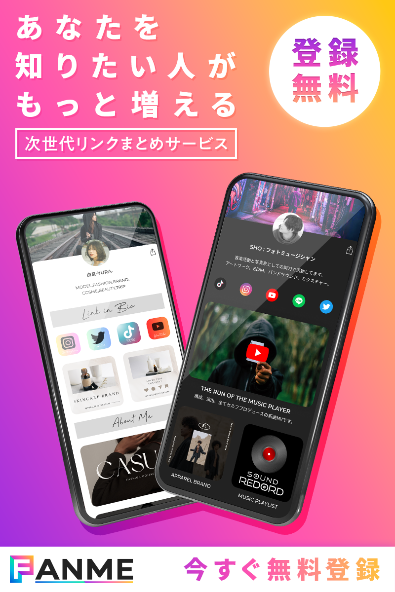 FANMEの使い方を徹底解説！イラストレーター・コスプレイヤー・YouTuberの活用事例