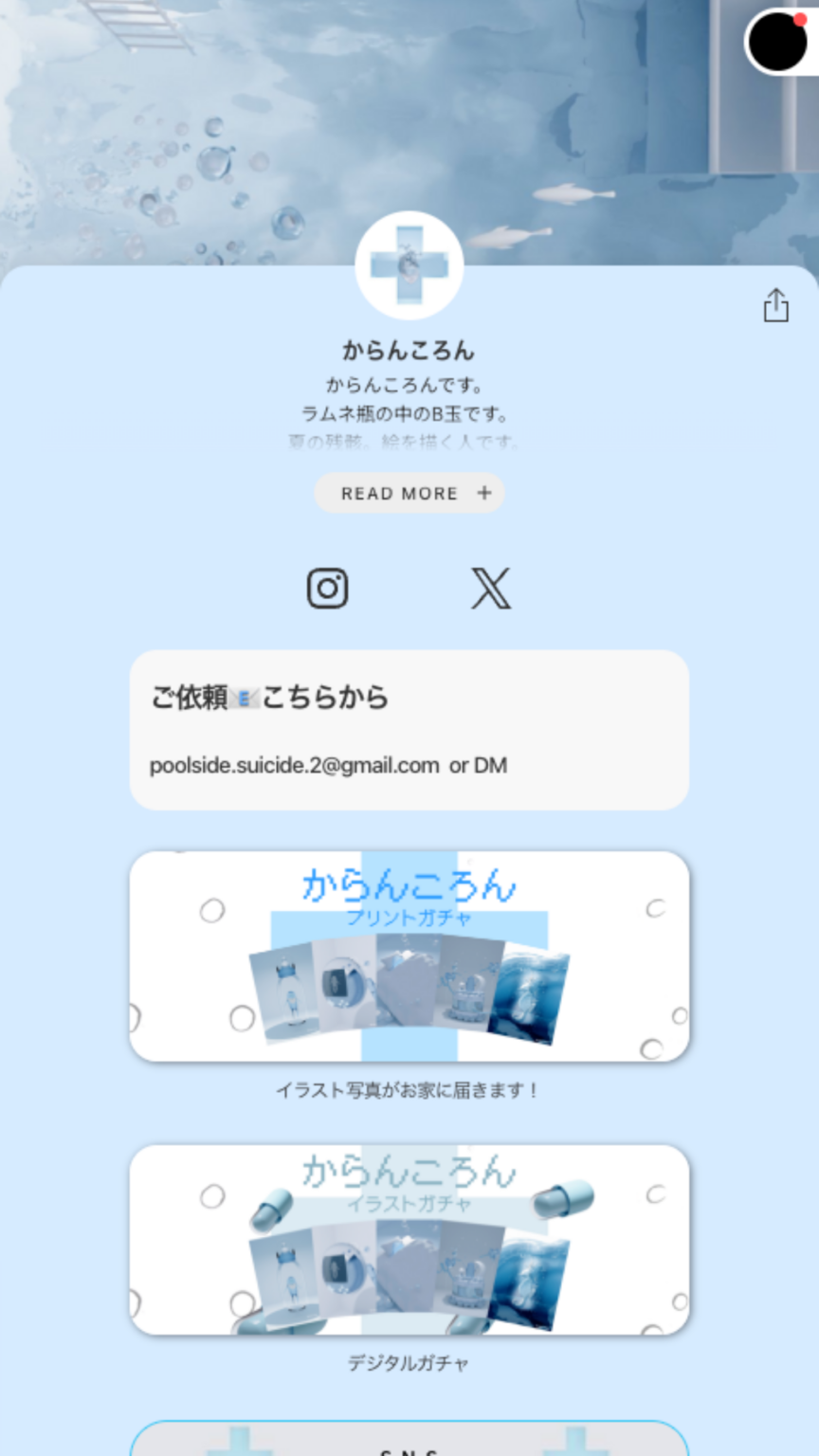 FANMEの使い方を徹底解説！イラストレーター・コスプレイヤー・YouTuberの活用事例